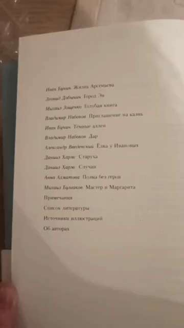 Полка: О главных книгах русской литературы (том 3,4) Художественная ...