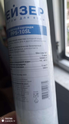 Картридж механический Гейзер PP 5 - 10 SL, для холодной воды, очистка воды от ржавчины, грязи ...