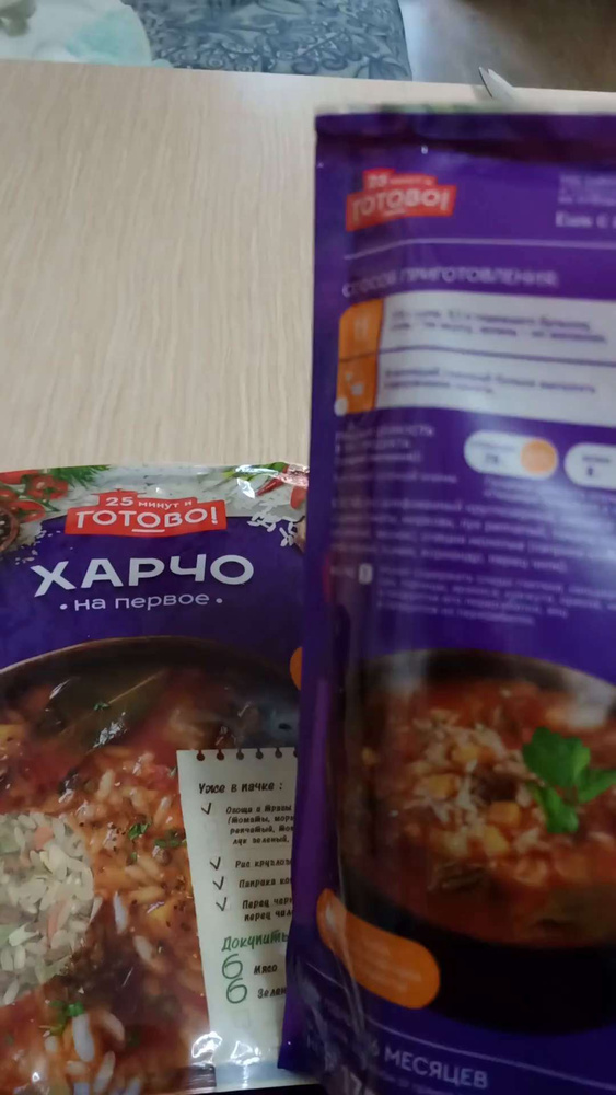 Харчо 25 минут и Готово! 2 шт. по 175г - купить с доставкой по выгодным ...