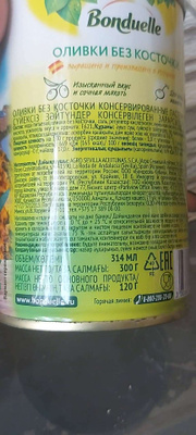 Оливки Bonduelle с косточкой, 300 г - купить с доставкой по выгодным ценам в интернет-магазине ...