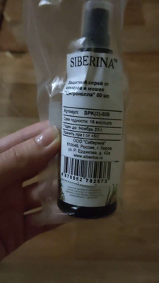 Siberina Универсальный спрей репеллент защитный уходовое средство для детей и взрослых от ...