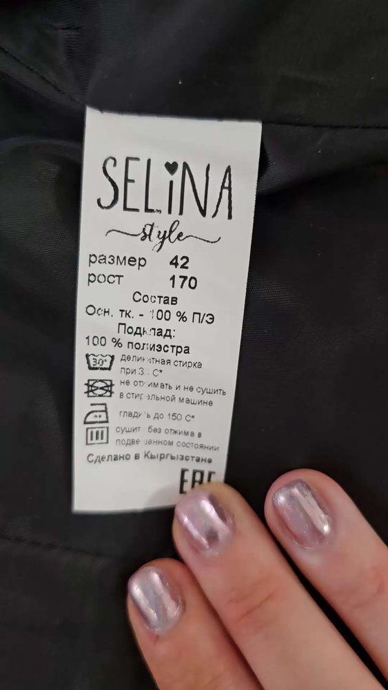 Жилет Selina Style selina купить на OZON по низкой цене (1635194069)