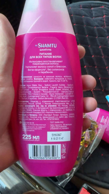 Shamtu Шампунь Очищение для всех типов волос, 750 мл купить на OZON по ...