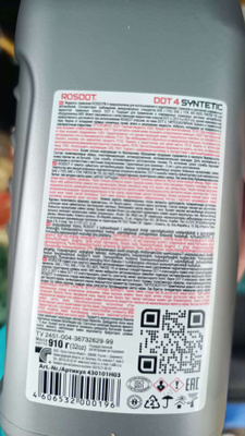 Тормозная жидкость ROSDOT DOT 4, 910 г купить на OZON по низкой цене (180003030)