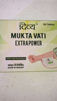 Mukta Vati, Мукта Вати, 120 шт. купить на OZON по низкой цене (3038786107)