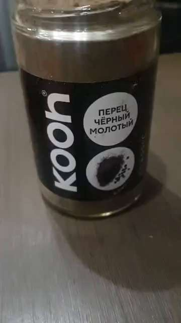 Приправа Kooh Перец черный молотый для курицы, плова, рыбы, мяса, 100 г купить на OZON по низкой ...