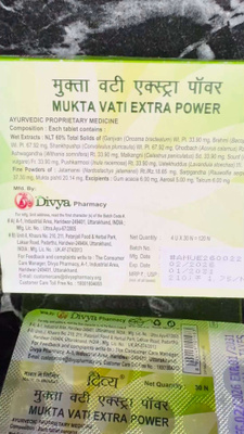 Мукта Вати (Mukta Vati) от высокого давления, головной боли, бессонницы ...