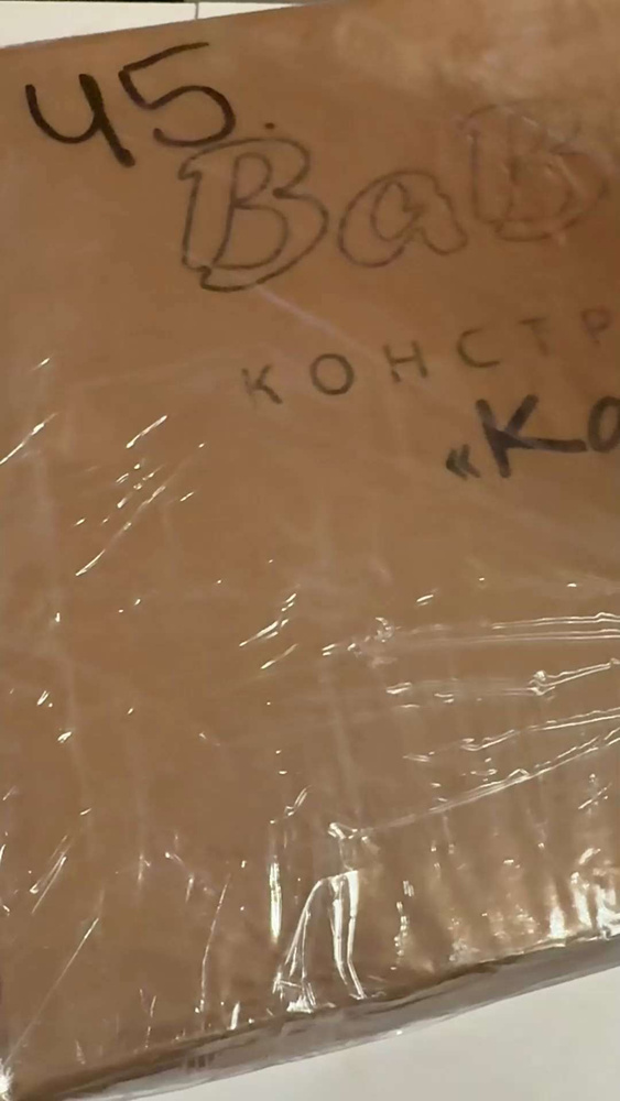 Конструктор для детей и взрослых из керамических кирпичиков "Русская ...